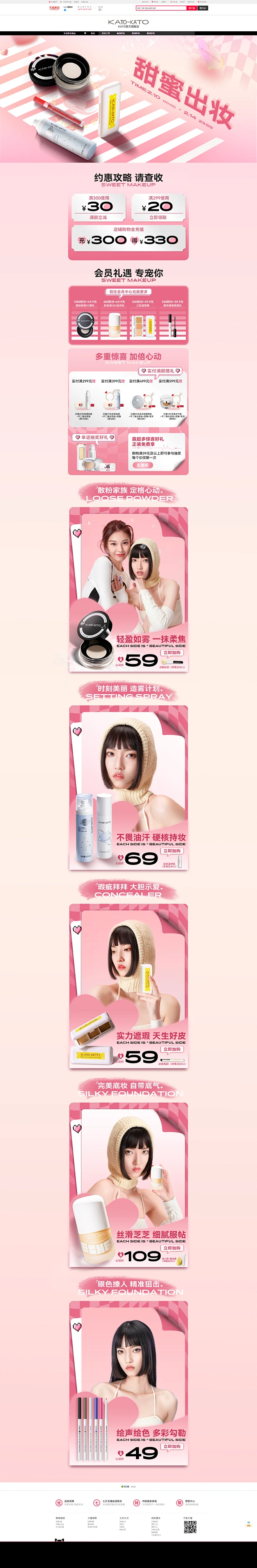 首页-kato旗舰店-天猫Tmall-花瓣网