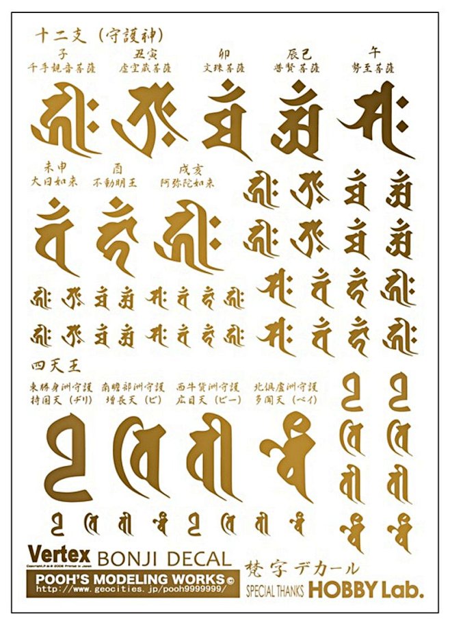 pews Modeling works 梵文贴花01 金色 塑料模型用贴花 VOW-01GL - 所有类别 - 亚马逊中国