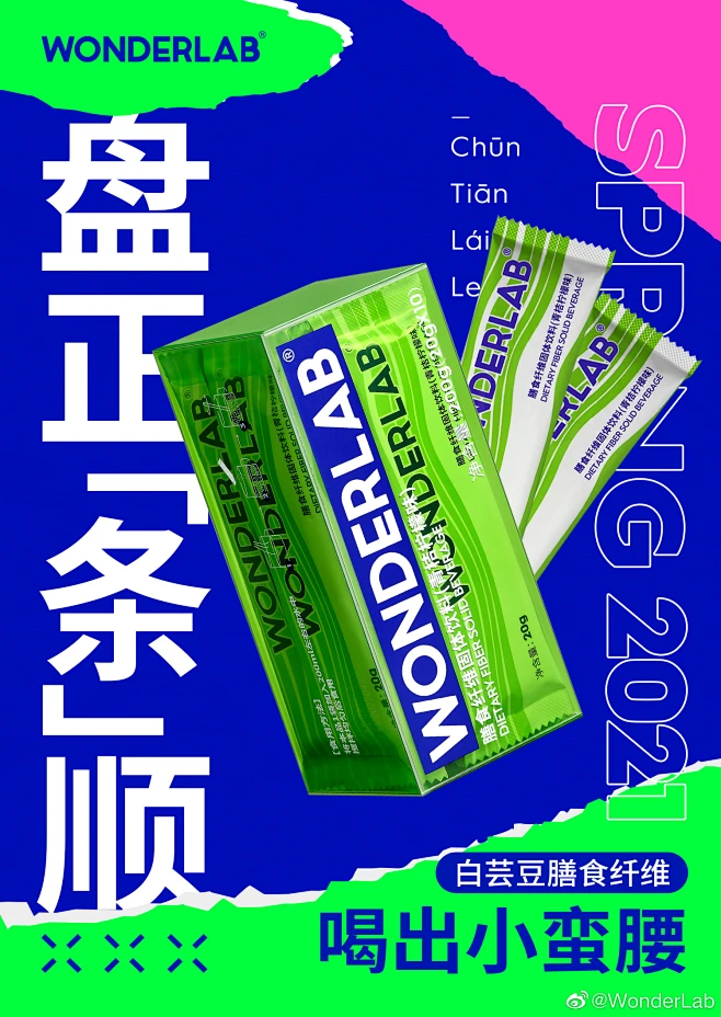 @WonderLab 的个人主页 - 微博-花瓣网