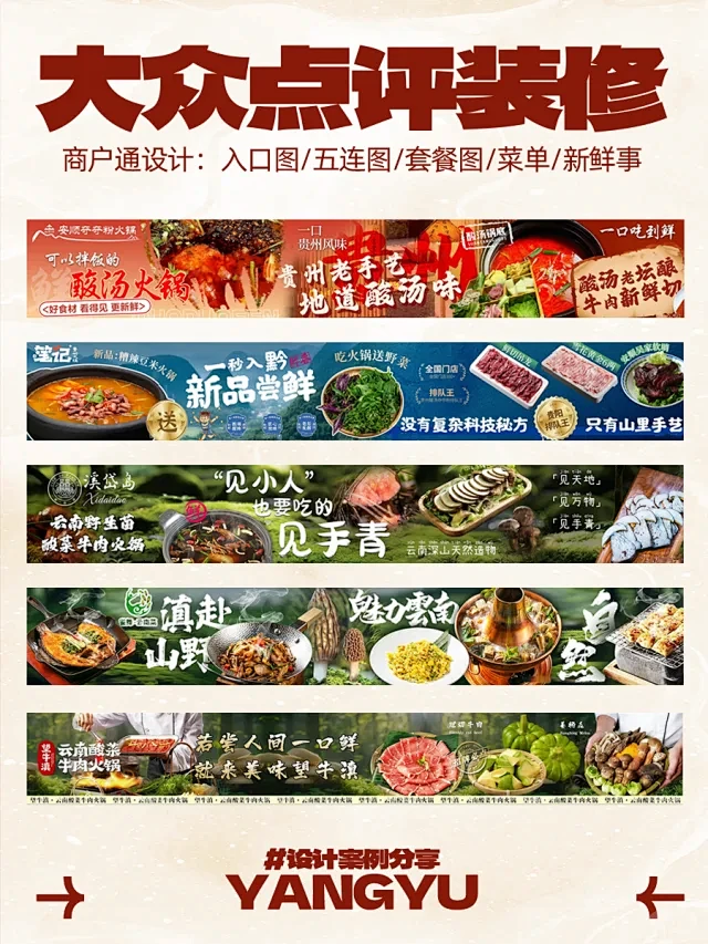 点评夏季五连图 - 小红书搜索-花瓣网