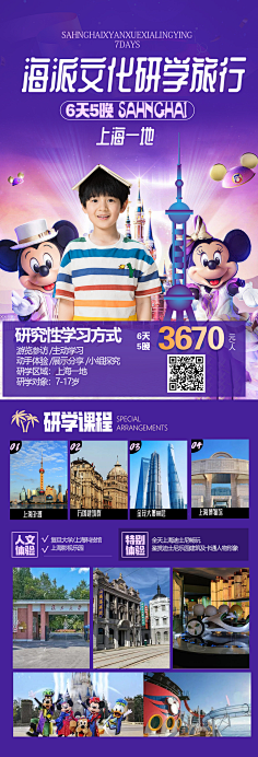 教育-亲子-研学-花瓣网|陪你做生活的设计师 | ,儿童,人的脸部,学生,儿女,人,男孩_1423321