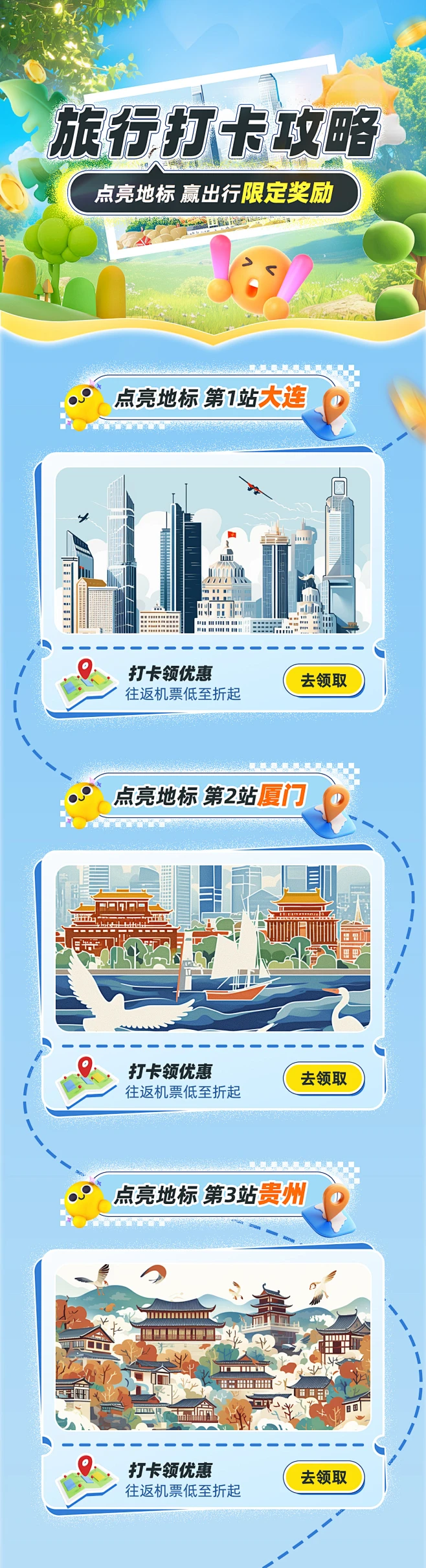 240924-旅行打卡攻略点亮地标-花瓣网