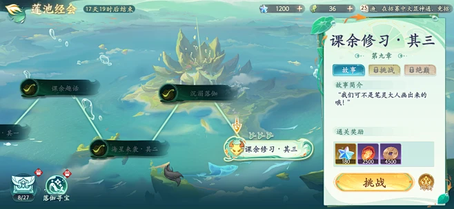 MuMu12-20240812-115918-花瓣网