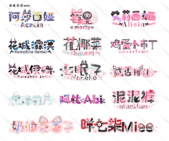 logo-地雷系 设计 vup 虚拟主播