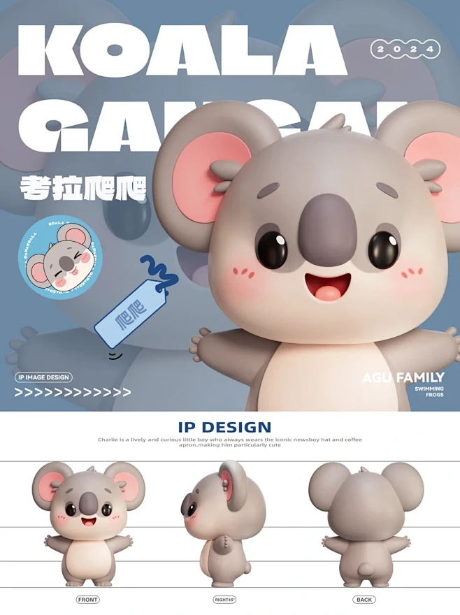 IP形象设计| Koala-爬爬 - 小红书-花瓣网