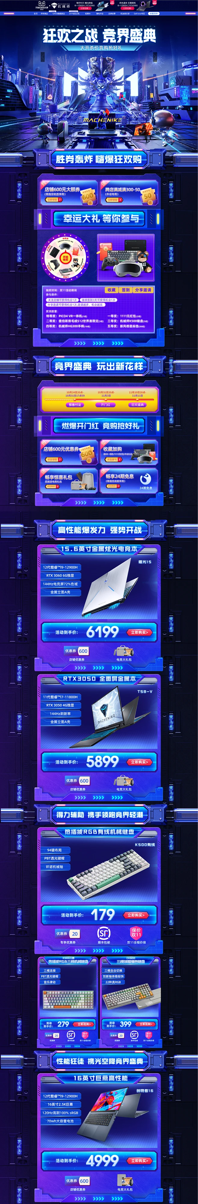 首页-machenike旗舰店-天猫Tmall-花瓣网