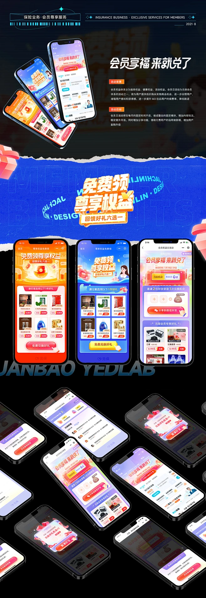 2021 | 视觉团队年终回顾-APP-UICN用户体验设计平台-花瓣网