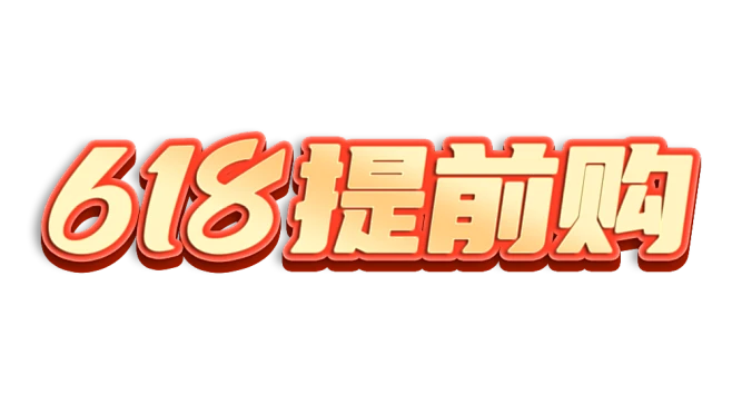 618提前购 618 logo-花瓣网