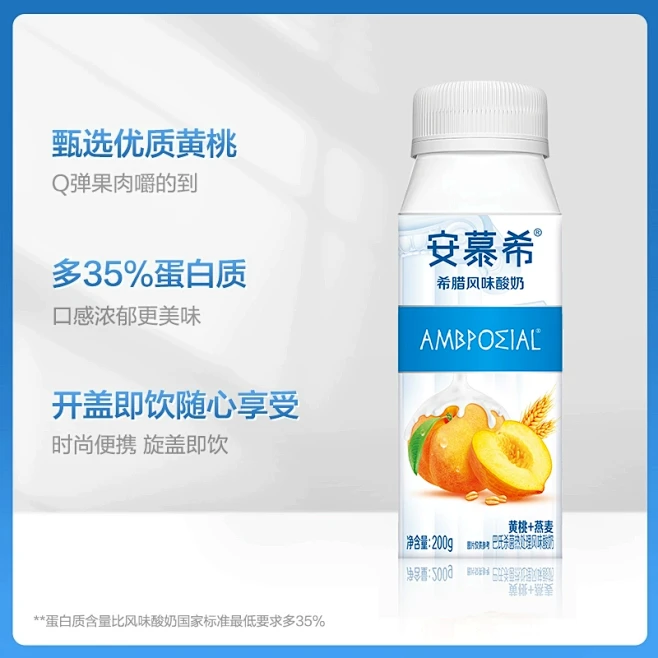 【年货礼盒】伊利安慕希希腊风味黄桃燕麦酸奶200g*10瓶整箱送礼-tmall.com天猫-花瓣网