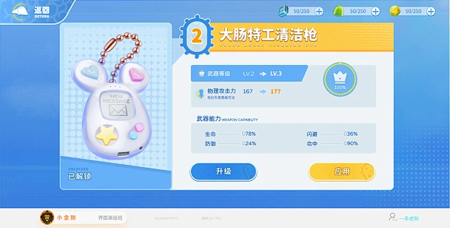 今天无论如何也要保住48小时核酸证明！【GameUI平台】https://gameui.net/inspiration图片_Q # 休闲UI图片素材-花瓣网