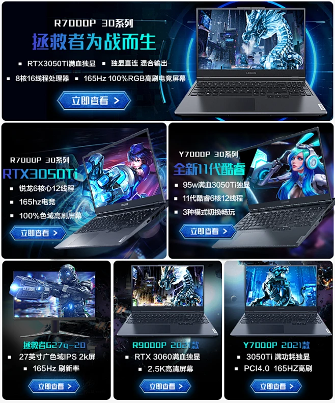 联想拯救者R7000P 2021款锐龙R7-5800H 15.6英寸轻薄游戏本笔记本电脑高色域电竞屏 16G内存 512G固态标配 RTX3060-6G电竞独显 165Hz高刷【图片 价格 ...