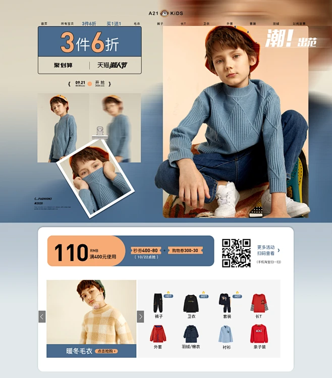 首页-a21童装旗舰店-天猫Tmall.com-花瓣网