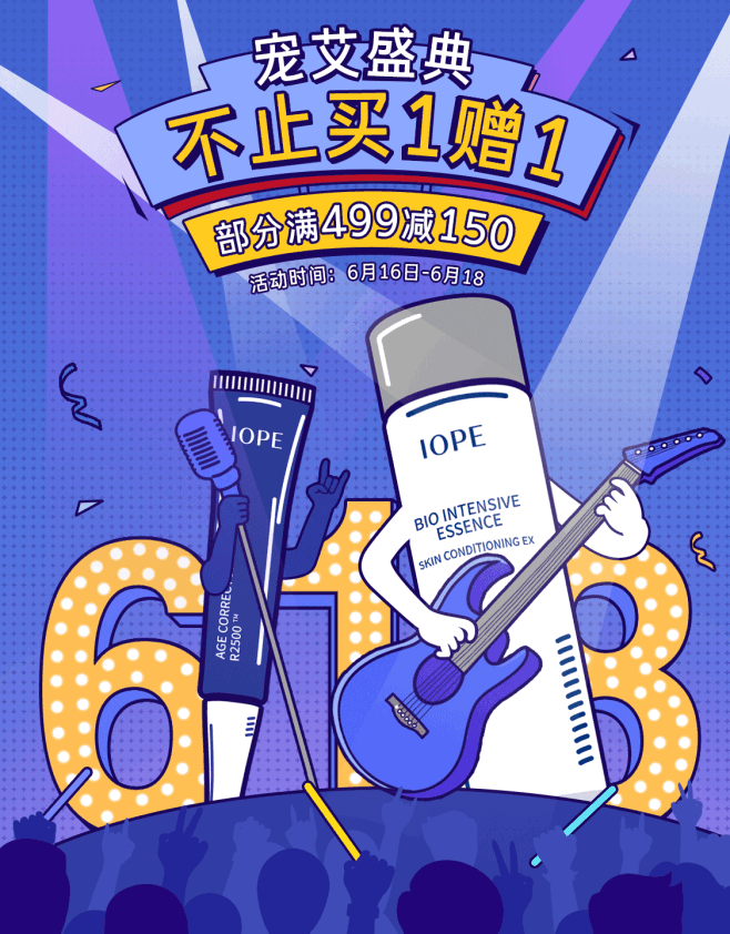 @佑佑佑小溪 采集 蓝色系 手绘化妆品 个护 双11 618大促无线海报kv动图 艾诺碧IOPE