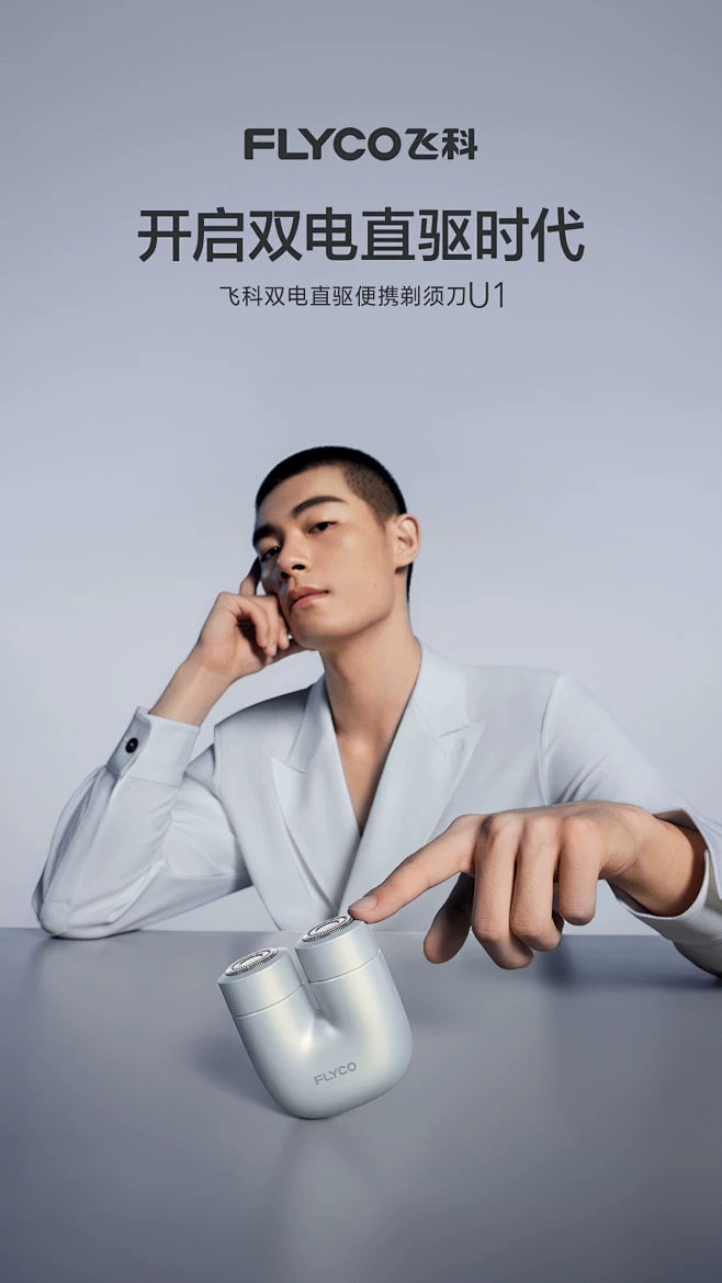 FLYCO飞科官方旗舰店-花瓣网