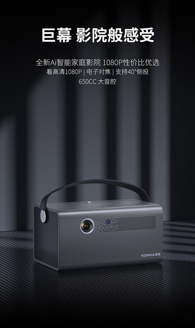 【康佳S3】康佳（KONKA）S3 投影仪家用 便携卧室投影机 智能家庭影院（高亮高清 梯形校正 HDR画质增强 手机同屏）【行情 报价 价格 评测】-京东