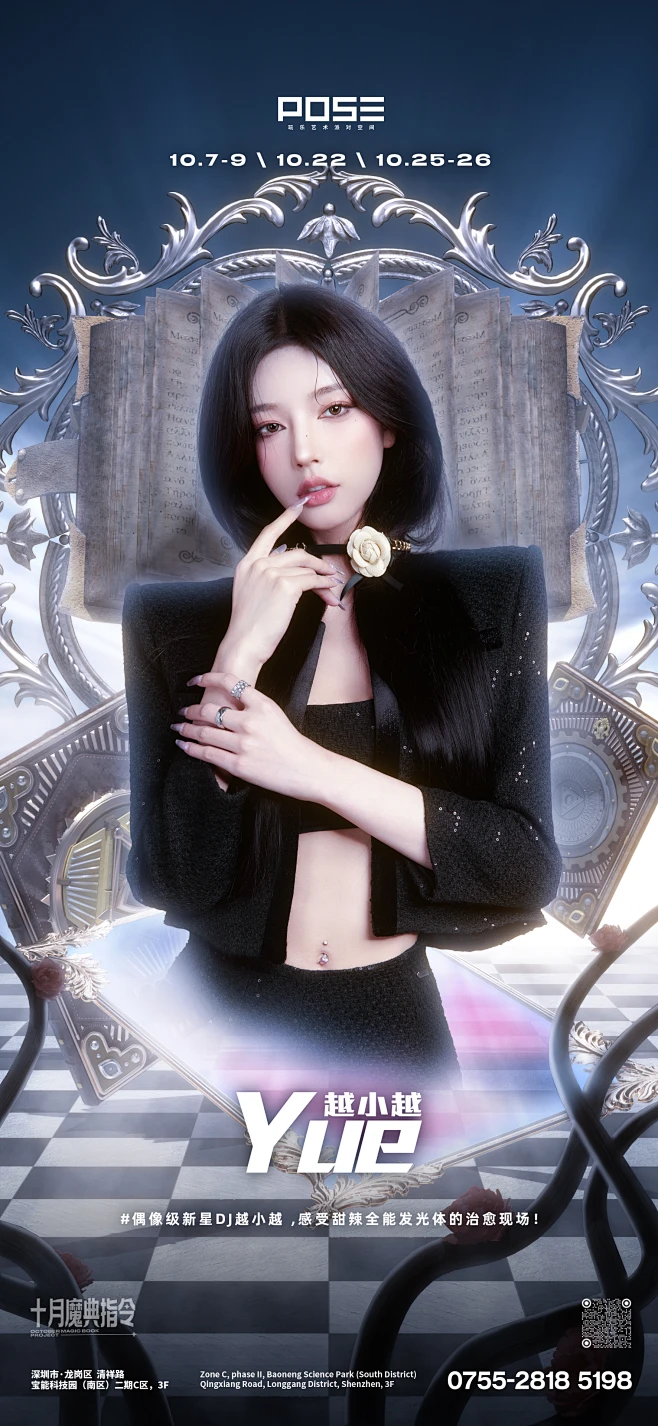 嘉宾海报暗色调-花瓣网