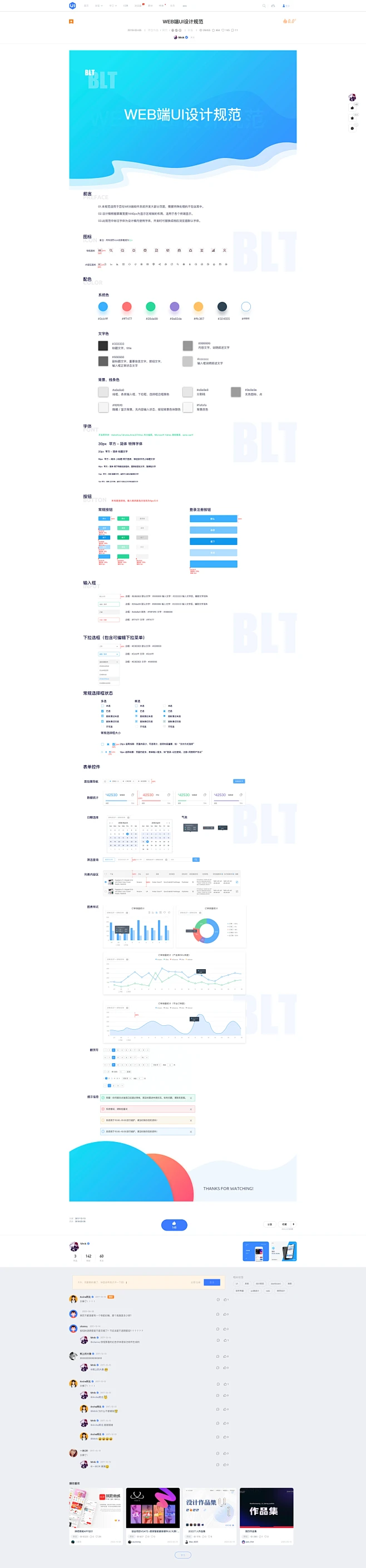 WEB端UI设计规范-网页-UICN用户体验设计平台图片_UI标准图片素材-花瓣网
