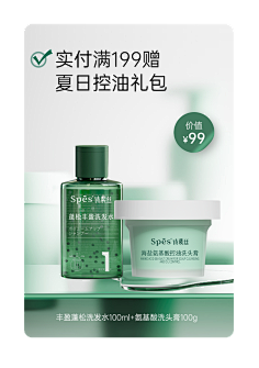 Spes/诗斐丝品牌-花瓣网|陪你做生活的设计师 | 红双萃3_1