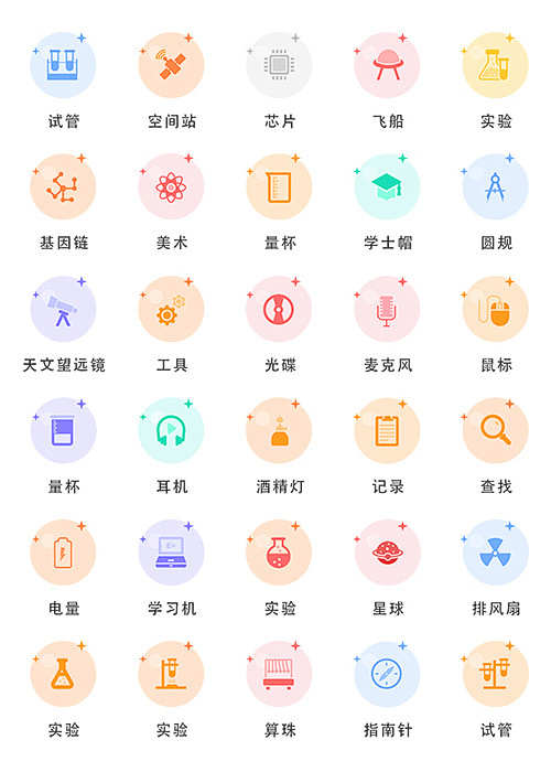 小程序图标（0105）