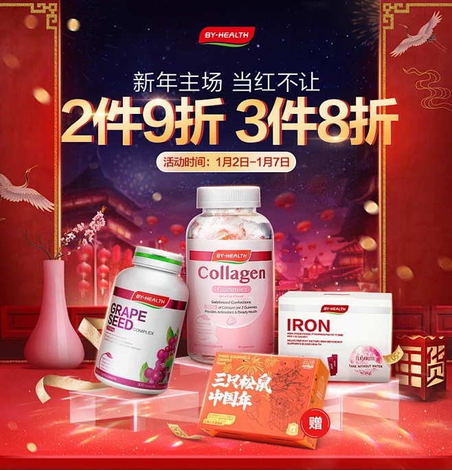 BY-HEALTH海外自营旗舰店-花瓣网