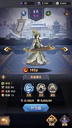 竖版角色界面图片大全-竖版角色界面高清好看的图片--花瓣柳清浅的画板