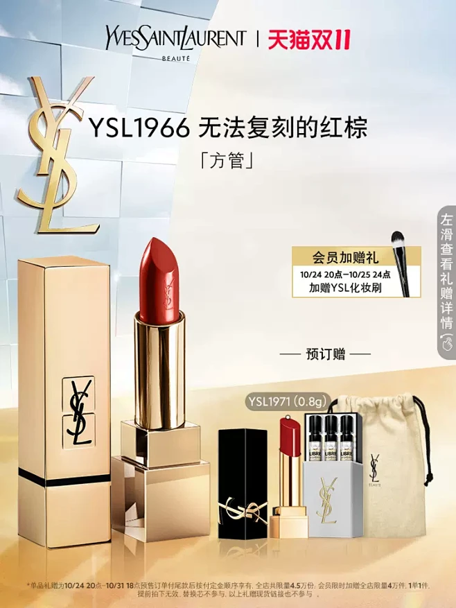 【双11加入购物车】YSL圣罗兰方管口红 缎光1966红棕色157赤豆沙-tmall.com天猫-花瓣网
