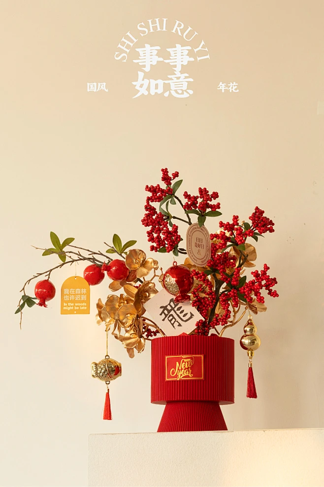 龙年新年装饰年宵花福桶发财果客厅桌面摆件礼物过年春节布置用品-淘宝网图片_情景展示图片素材-花瓣网