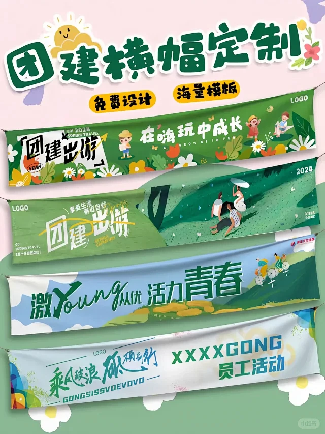 横幅 - 小红书搜索-花瓣网