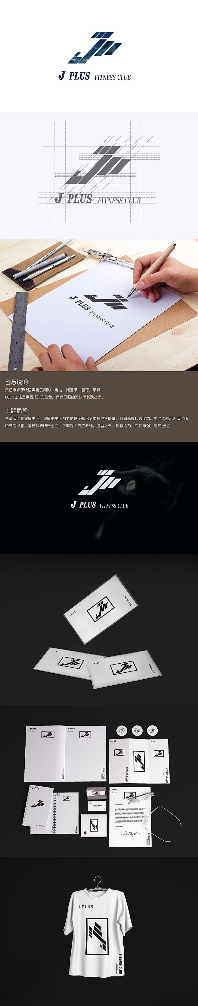 原创作品：J+健身房LOGO