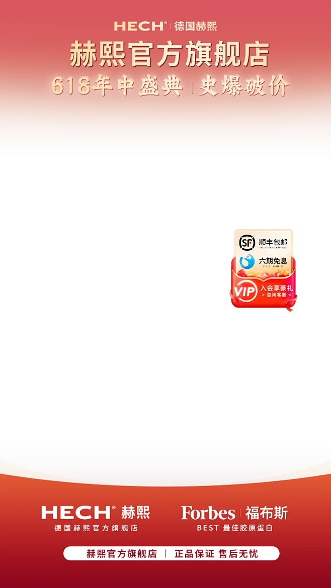 直播贴片_2024-618_05_红-花瓣网