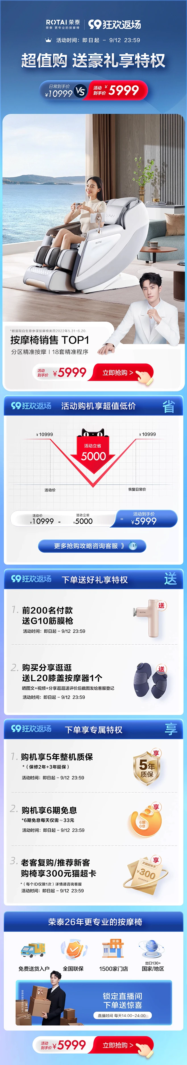 ROTAI荣泰官方旗舰店-花瓣网