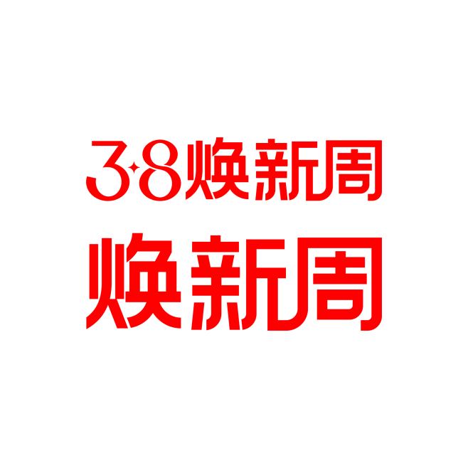 38节logo