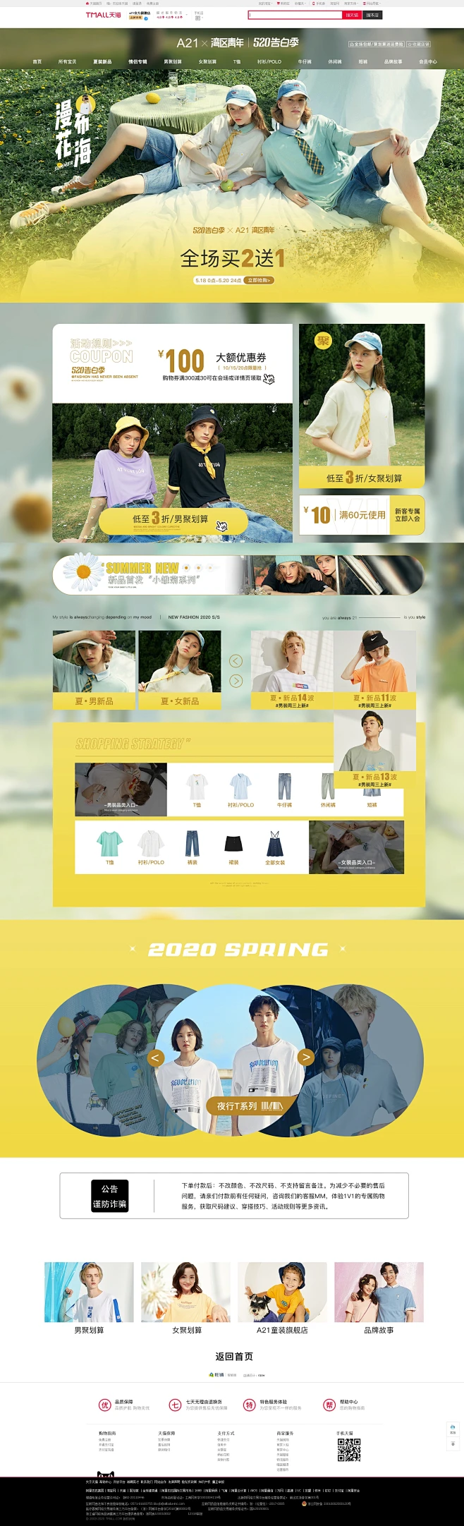 A21首页-a21官方旗舰店-天猫Tmall.com-花瓣网