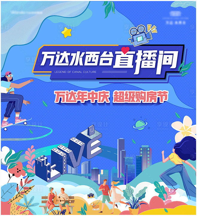 直播间背景板-源文件