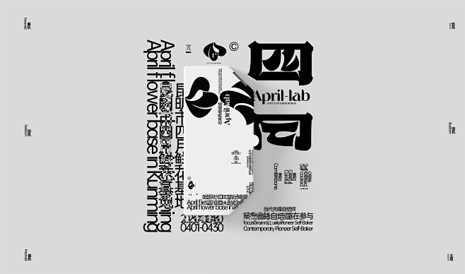 APR LAB-2-07-花瓣网