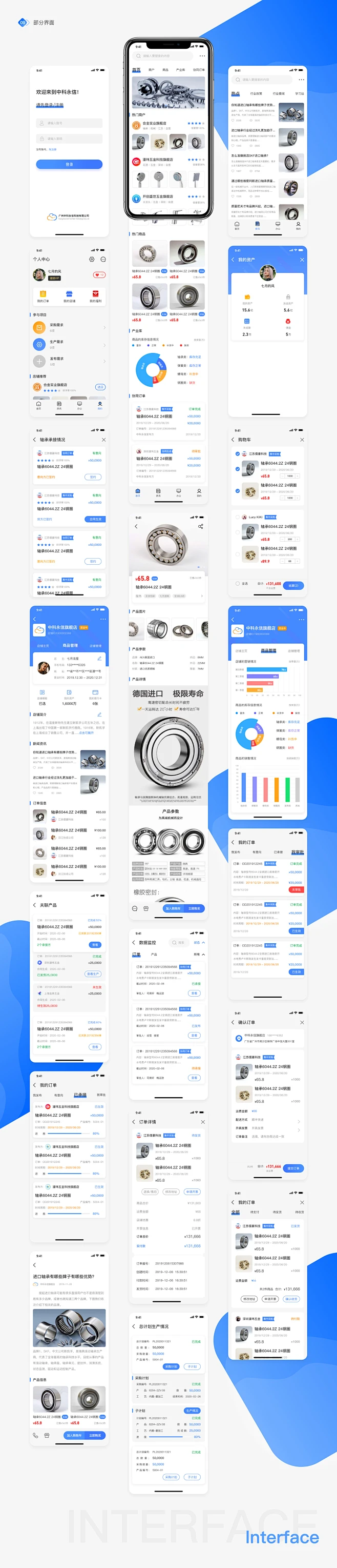 工厂生产B端产业链app-APP-UICN用户体验设计平台-花瓣网