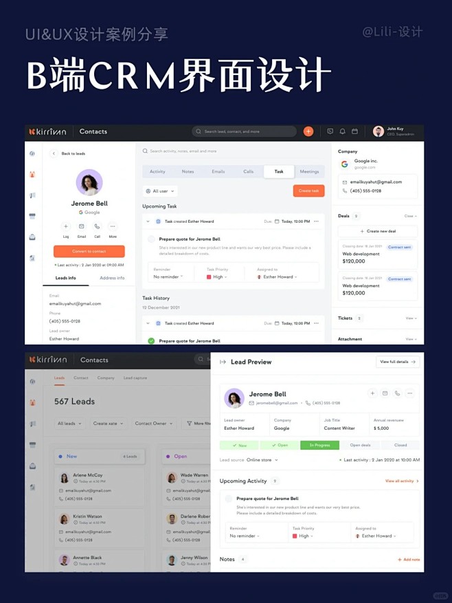 今日设计分享：B端CRM界面设计_6_Lili-设计_来自小红书网页版