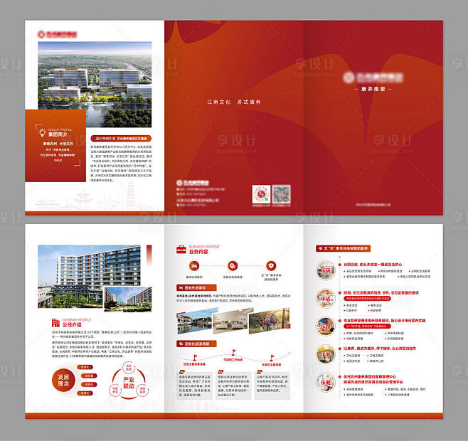 养老三折页-源文件分享-ywjfx.cn