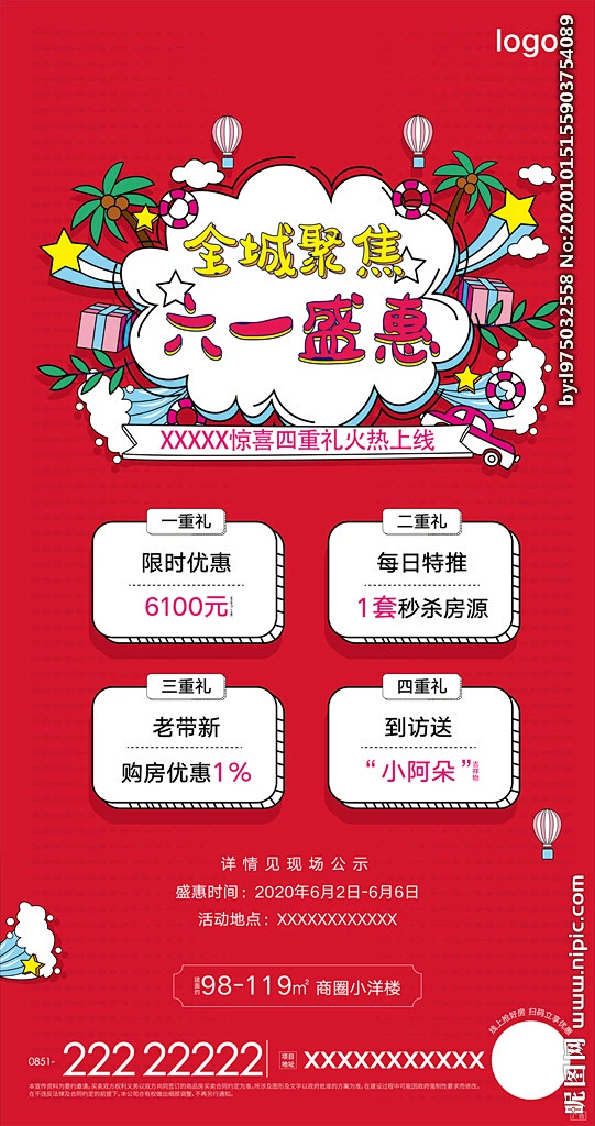 地产活动微信 六一活动-花瓣网