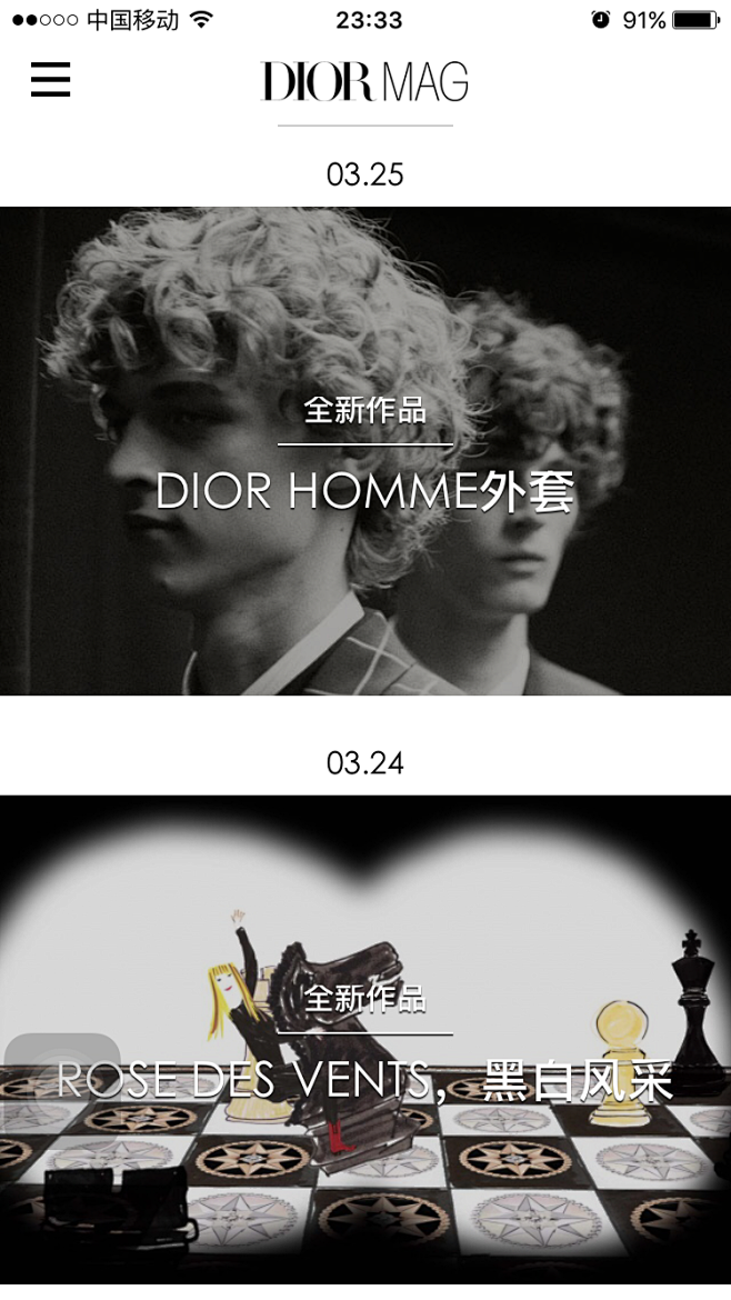 dior #app主界面#
