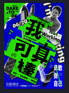 B-【Big-character poster】-花瓣网|陪你做生活的设计师 | 收官