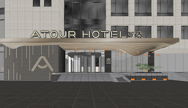 亚朵酒店门头SU模型