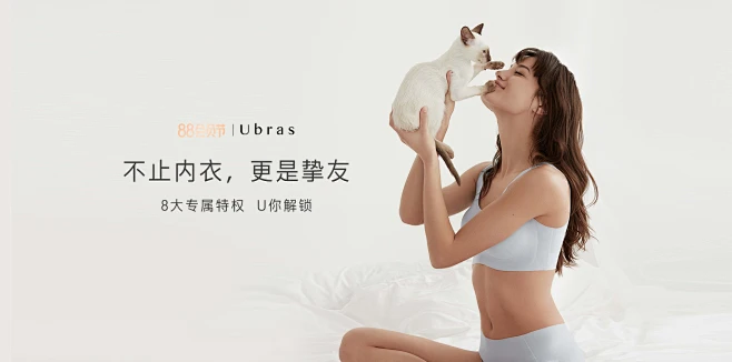 ubras内衣旗舰店-花瓣网