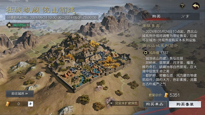 MuMu12-20240529-180649-花瓣网