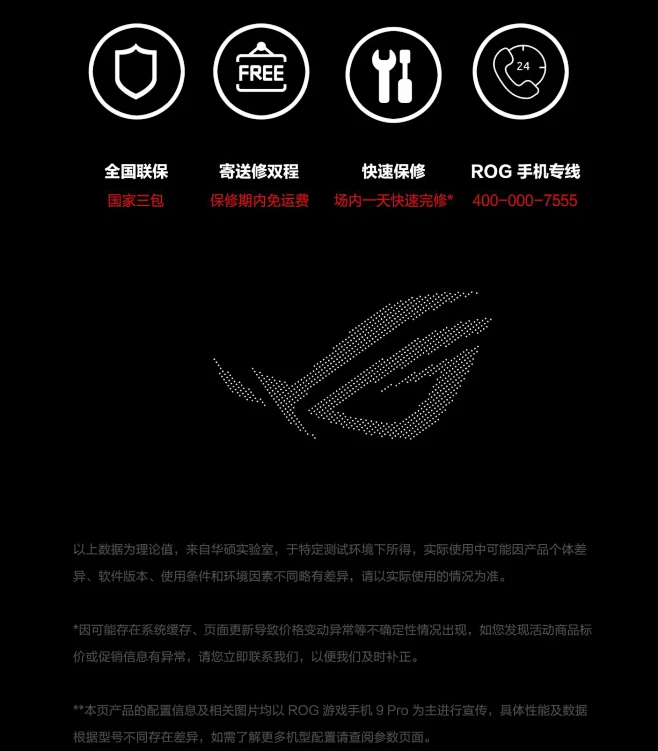 【ROG9 Pro】ROG9 Pro AI游戏手机16+512曜石黑 国家补贴 光显矩阵屏 三星电竞屏185Hz高刷SoC中置 骁龙8至尊版5G【行情 报价 价格 评测】-京东-花瓣网