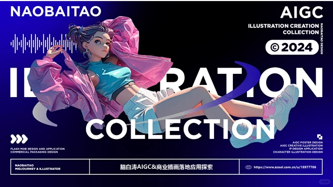 2024 AIGC&插画作品集 - 小红书-花瓣网