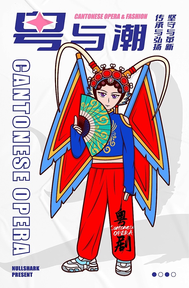 AI插画-卡通风格-人物-国潮-粤剧人物