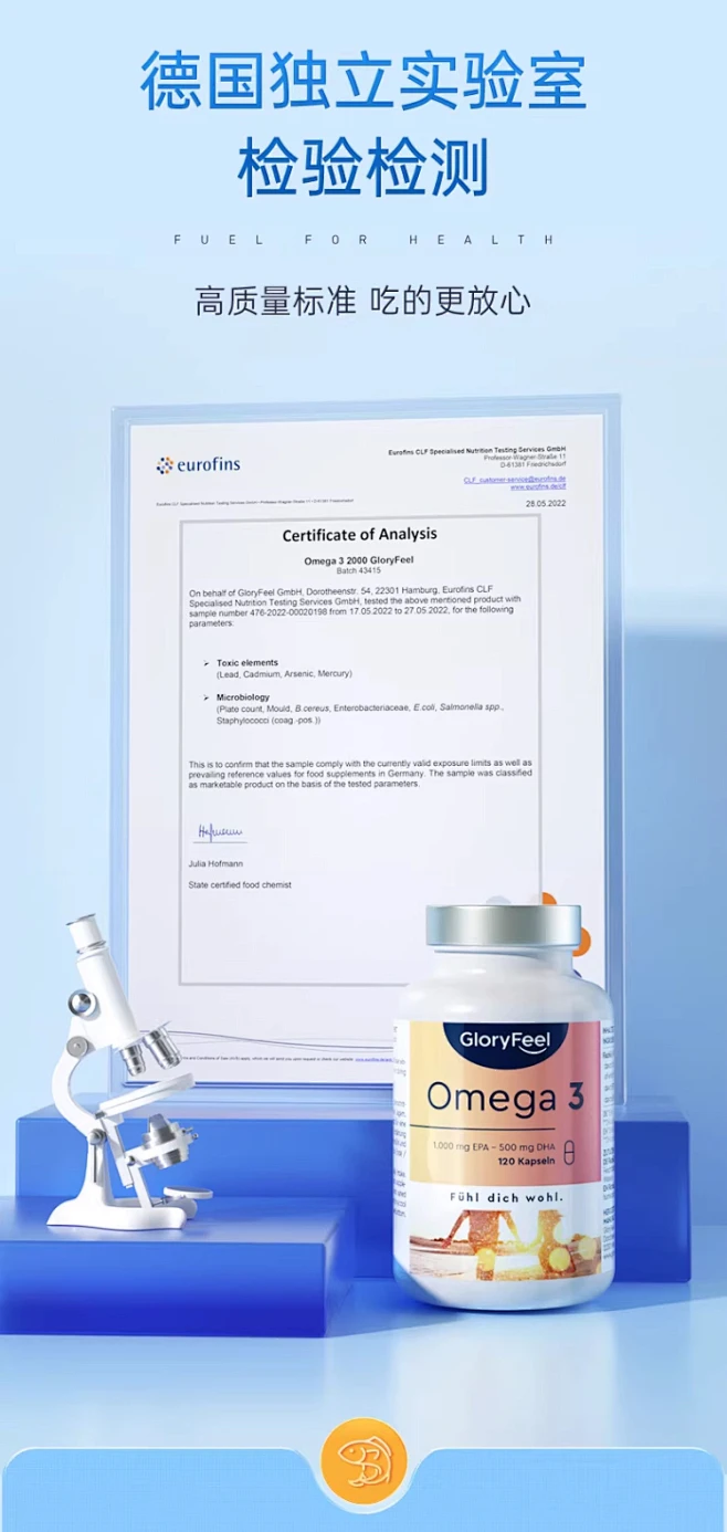 德国Gloryfeel高含量深海鱼油TG型1500mgOmega3欧DHA-tmall-花瓣网