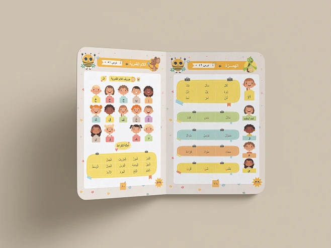 arabic Arabic Letters bee book learning children's book kids kids book ...