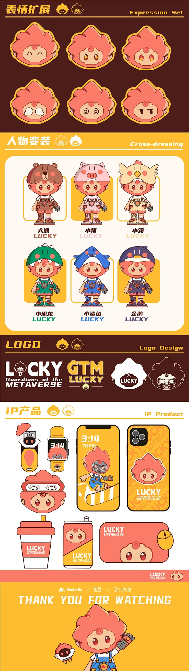 虚拟IP形象创意设计大赛：一、二、三等奖获奖作品-花瓣网